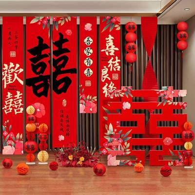 高档婚CVS房布置套装婚饰新房结男方女方装卧室酒婚礼房间店客厅