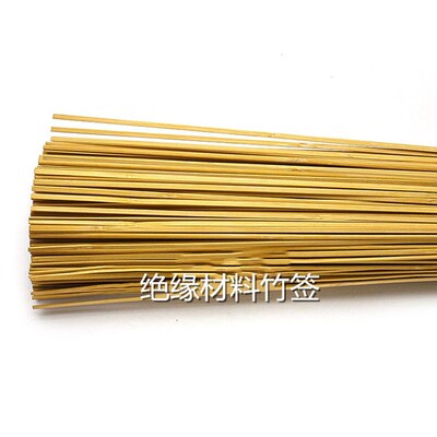 电机维修专用长竹签3mm4567810宽绝缘槽契 电动机下线竹签子配件