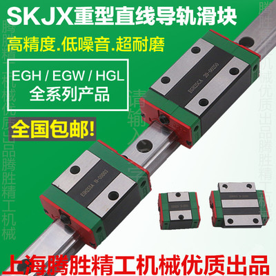 直线导轨滑块滑轨EGH EGW HGL HGH HGW 15 20 25 30 CA CC SA HC