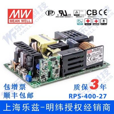 RPS-400-27 明纬400W电源27V14.9A基板PCB裸板医疗直流开关稳压