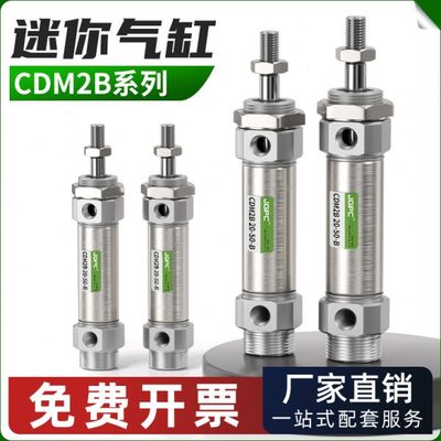CDM2B不锈钢迷你气缸小型气动20/25/32/40X50/75/100/125/150/200