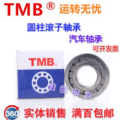 天马TMB圆柱滚子装载机配件轴承  532605  NJ2305V NCF2305V