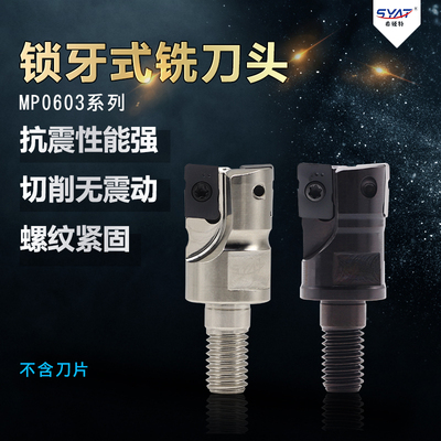 syat螺纹式锁牙头日立MPHW0603刀片抗震刀头精磨模框垂直MP0603