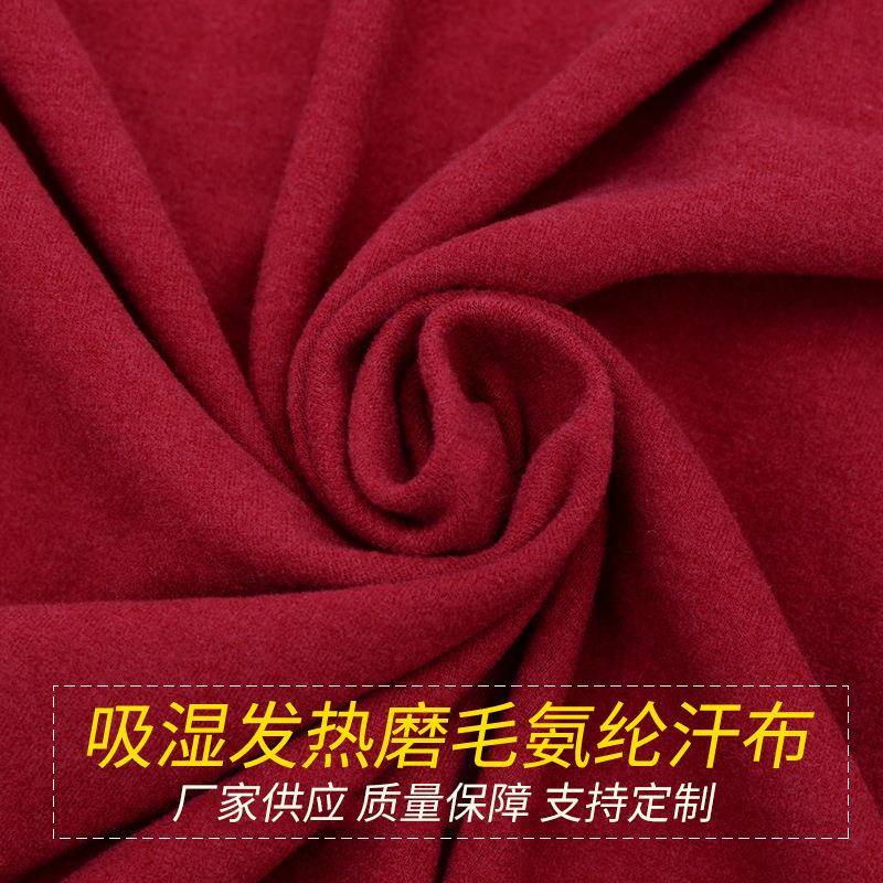 吸湿发热针织布料外发热腈纶布料T恤休闲吸湿发热磨毛氨纶汗布
