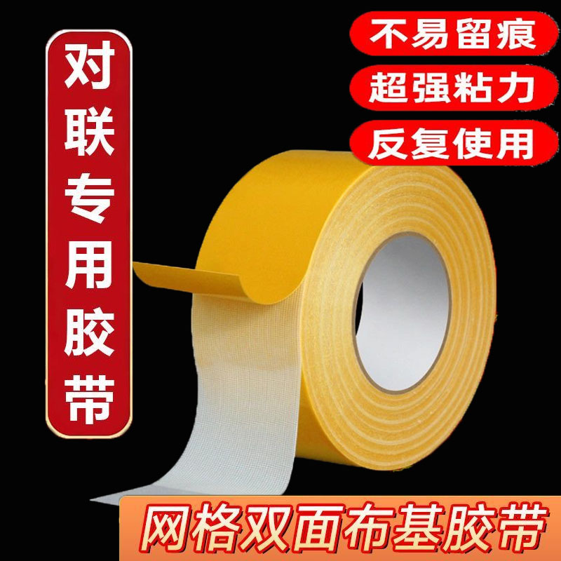 纳米胶带布基网格胶带固定防水室内外办公网格墙面超强粘力不留胶