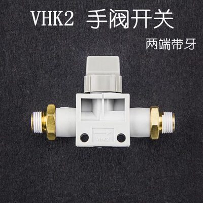 VHK2手阀开关两端带牙旋钮VHK2-M5-M5 01S-01S 02S-02S 03S  04S