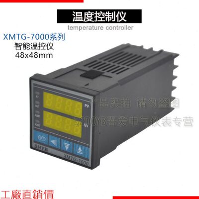 双虹XMTG-7511 7512智能温控仪数显温度控制器SSR温控器PID开关
