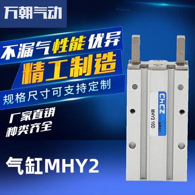 气动元件MHY2手指平行开闭型气缸凸轮式180度开闭高精度