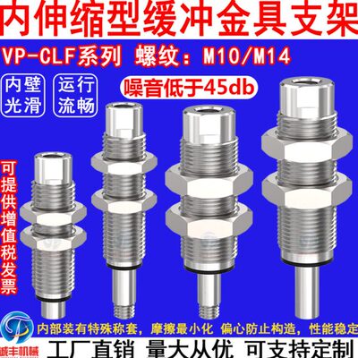 机械手内伸缩缓冲吸盘座不锈钢金具VP-CLF-10-M10-M5FM无尘低摩擦