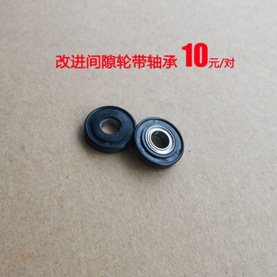 震旦AD188e 199 219 239 248 208 228 207显影间隙轮 带轴承 1对