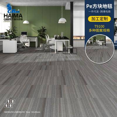 商用地毯办公室写字楼方块地垫 酒店工程满铺耐脏拼接地毯T9100