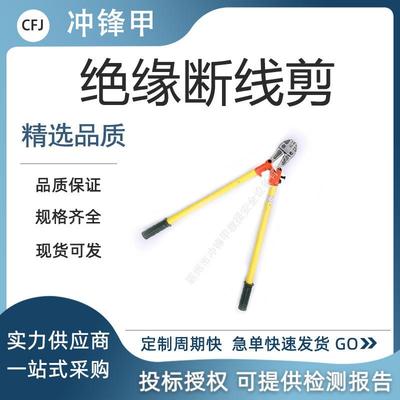 万亿国债森林草原火灾扑救装备绝缘剪断钳设备工具