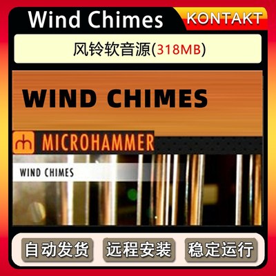 风铃编曲音源 8Dio Wrind Chimes Kontakt康泰克音色库