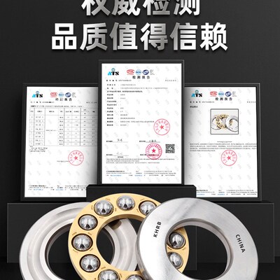 Khrb哈尔滨轴承52240 51304 51305 51306 51307 51308推力球轴承