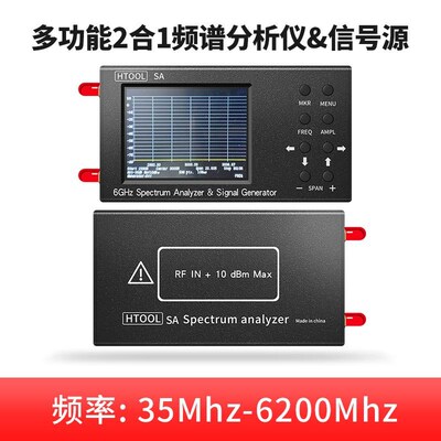 中文版SA6频谱分析仪信号源35MHz-6.2G便携无线信号频率幅度功率