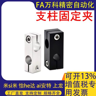 经济型支柱固定夹C-HLKDE C-ALKDE C-HLKDU C-ALKDU8 15 20 25 30