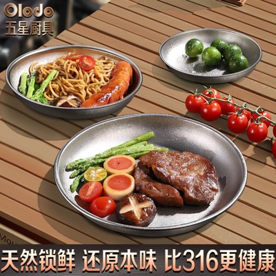 Olodo欧乐多纯钛盘子菜盘家用2024新款餐盘高级感轻奢商用牛排盘
