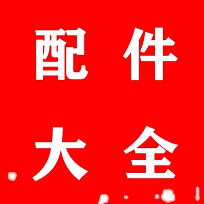 配件大全花洒水泵水循环管过滤杯热水器熏蒸三件套等等