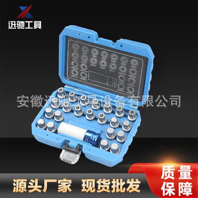 直销钥主轮匙扭匙机修STH组合工具套装XC557主匙轮钥匙扭汽3修工