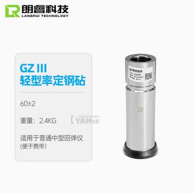 济南高强混凝土/测砖浆回弹率654仪定砂钢砧GIZ/GZⅡ校准钢砧