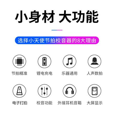 小天使TEG古筝琵调音器节拍器琶阮二校胡通用充电专业中自动音定
