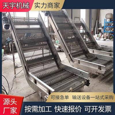 料提爬坡网带输送转物弯机字形网ERT升链人输送机不锈钢网带提升