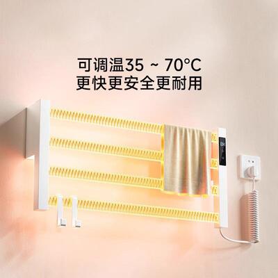 鸿欧能恒JSO温电热毛巾架家用卫生免间打孔碳纤维加热烘干智置物