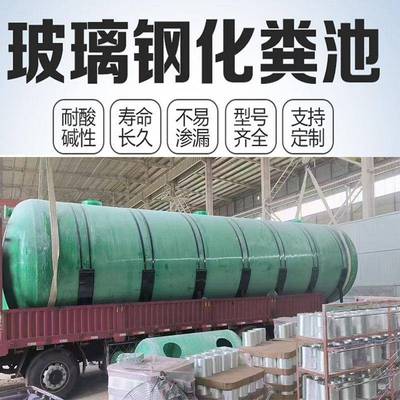 玻璃化池罐粪家用三JTE格隔油池2钢/4/10/20池/50/100立方厕所化