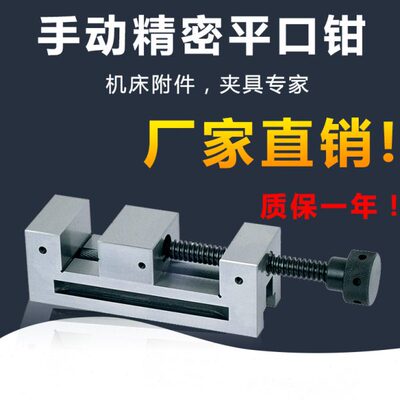 送扳手动精密平口钳QGG50 63 73 80 QGG88 1 200 125A 150A B开票