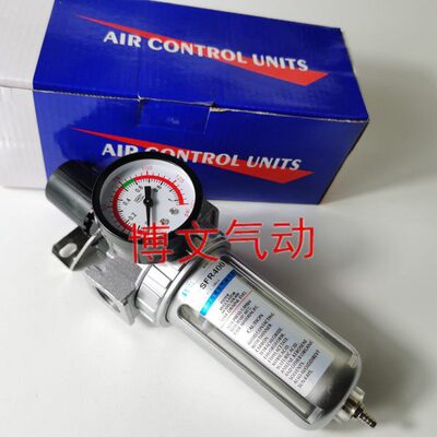 SFR200/-300/400油水分离器空气过滤器调压减压阀处理