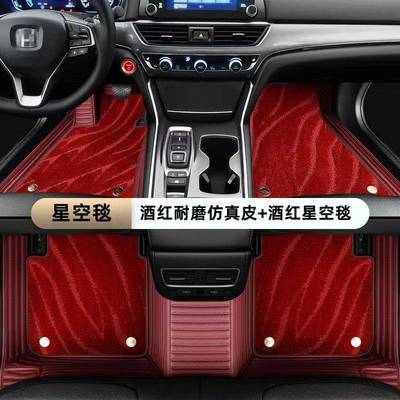 吉帝豪EC722款24款2吉款利新CSJ帝豪地毯式双层全利包围汽车脚垫