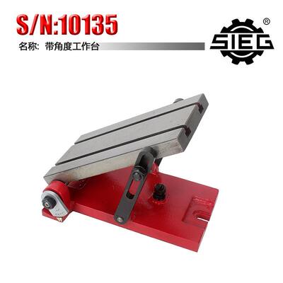 新西马特SIEG：附件 S/N：10135 带角度工作台