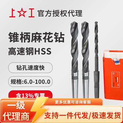 上工锥柄麻花钻29.0~29.9mm 29.1 29.2 29.3上工HSS麻花钻高速钢