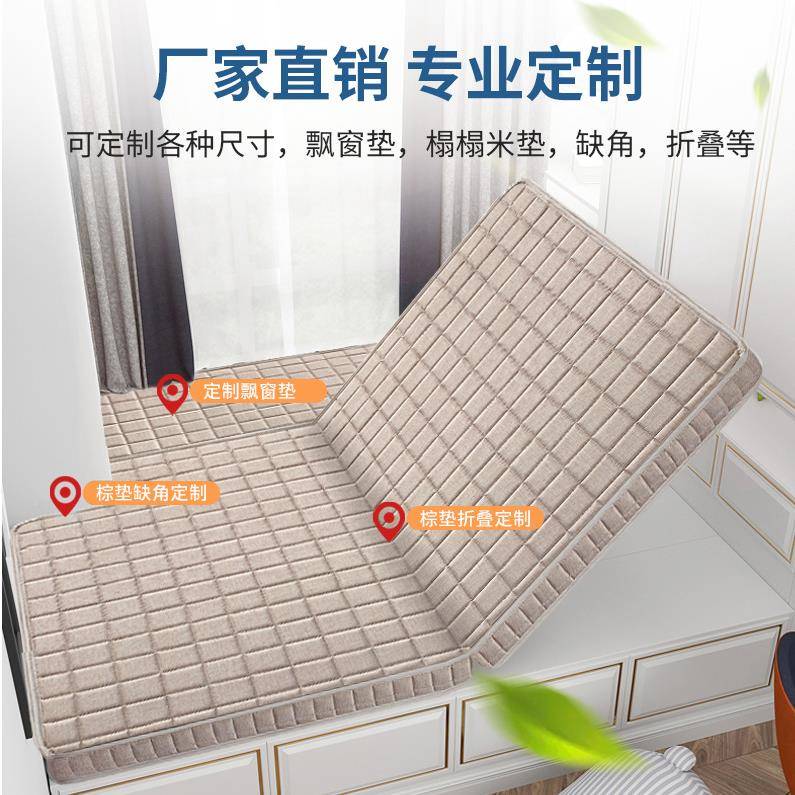 天727然型精细黄麻棕童垫胶儿床垫薄硬榻S榻米全棕榈护无腰垫子