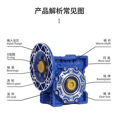 NMRV030/040/50/6375//90110/轮蜗蜗杆减速RV机涡轮蜗杆变速器