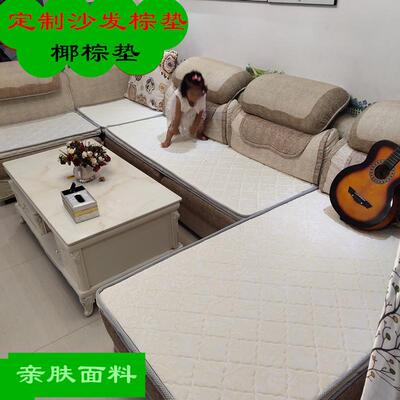 沙发棕SME垫加硬一二三座组贵合妃木椅实子飘窗垫海绵加硬椰棕榈