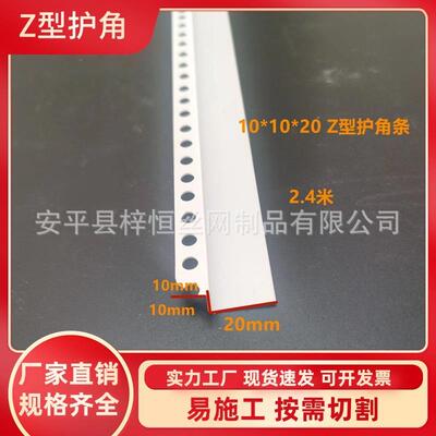 Z型EOE护角塑料收边条pvc白石膏修边阳板角线吊护角线色Z顶型条