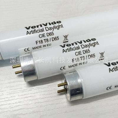 Verivided D65对色/比色光源标准对色灯箱 F18T8/D65灯管 6500K
