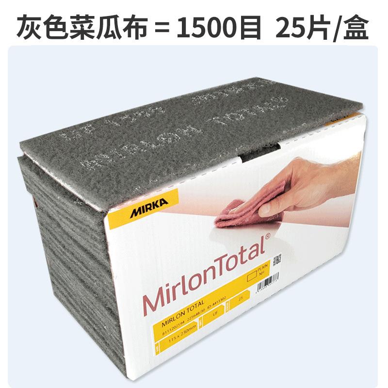 菜MiJAIrka摩卡百布擦拭布汽车油漆瓜洁喷漆处理布抛光研磨砂纸