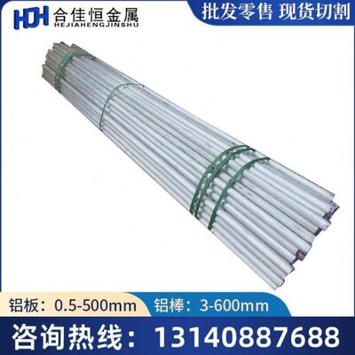 6101B铝棒6101A-T6铝棒6101T64/T65铝板6101-T61 6101-T63/T7铝板