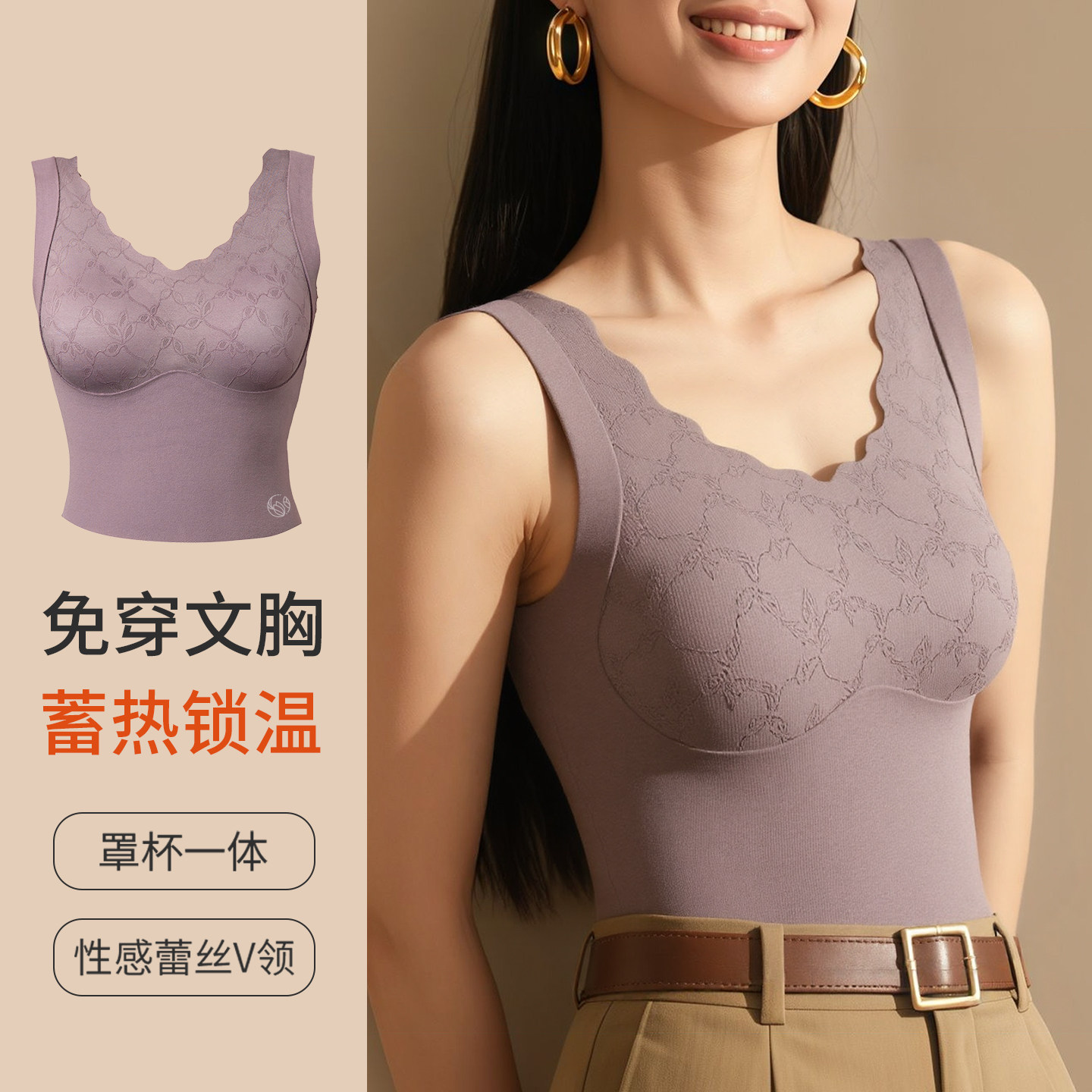 古今女士保暖背心性感V领自带胸垫免穿文胸打底上衣秋保暖背心女