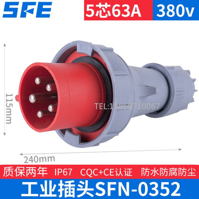 SFN-0352+3352/0452+3452工业插头插座5芯63a125A暗装航空连接器