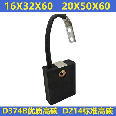ZQ-11内燃机牵引电机车碳刷电刷D374B D214碳20X50X60mm16x32x60