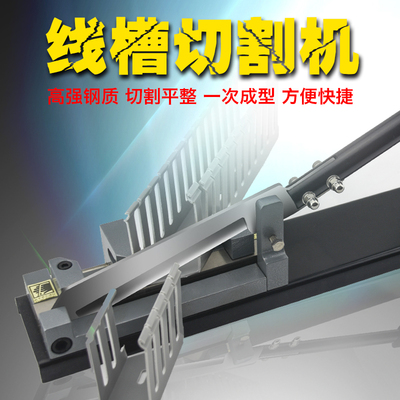 PVC线槽切割机切断器电工专用工具威图WBC-100C塑料剪刀厂家直销