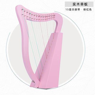 Harp竖琴19弦15音竖琴莱雅琴lyre琴harp琴里拉琴天使琴乐器