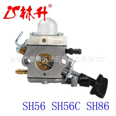 林升供应化油器适用 SH56 SH56C SH86 SH86C BG86 BG86CE