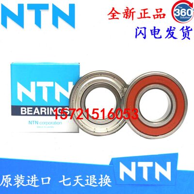 进口NTN轴承 6820 6821 6822 6824 6826 6826/C3