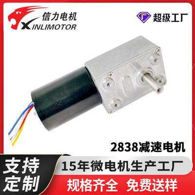 4632-BL2838涡轮系统蜗轮蜗杆无刷减速电机电动推杆减速马达