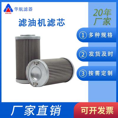 LYC-A滤油机滤芯LYC-A32-41000*100W 粗滤芯 100um不锈钢滤芯