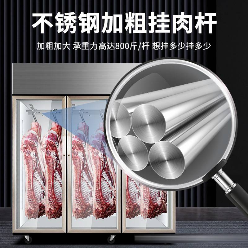 挂肉柜商用保鲜柜鲜肉冷冻柜熟成柜冷藏立式冷鲜肉排酸展示柜